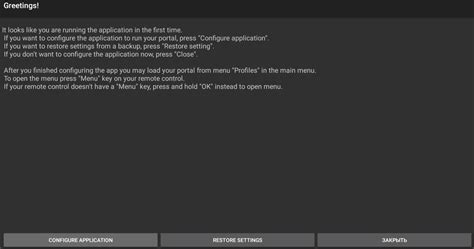 Stalker portal 2 шага для просмотра IPTV ТВЧ