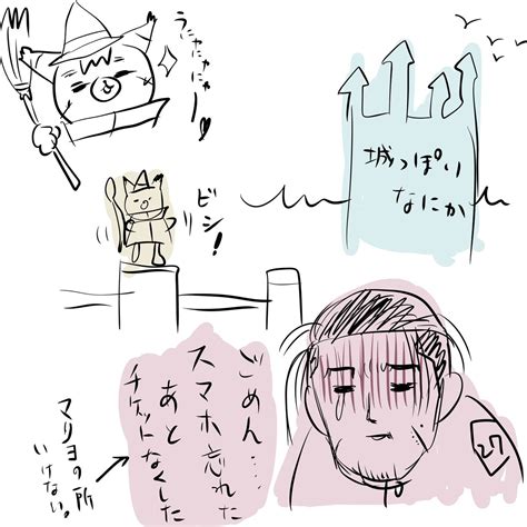 寝られなくなったので尾モンペ漫画キョサ シャドバン一兆回目 の漫画