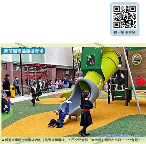 時事追擊刺激？ 兒童遊樂場陷阱重重 大公報