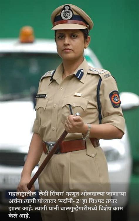 महाराष्ट्रातील महिला Ips अधिकारी