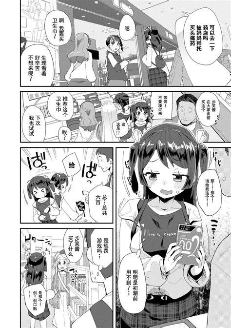 Kimi Wa Ojiour Sex Is Our Destiny 你就是为了和叔叔做爱出生的哟 Page 38 Nhentai