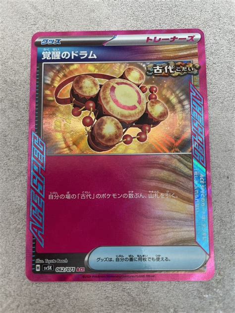 Yahooオークション 【同梱可能】ポケモンカード Sv5k 062071【覚醒