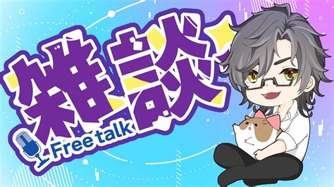 【雑談】今週の予定決めたりサムネ作ったり！ Youtube