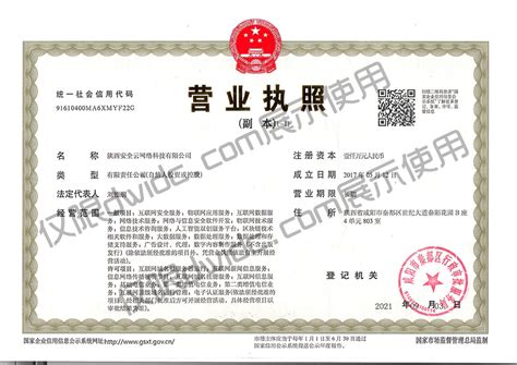 资质荣誉 大网数据
