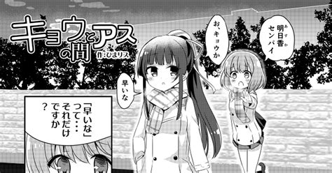 オリジナル 創作百合合同に寄稿しました【comitia126】 ひまリス冬1日目a 36bのイラスト Pixiv