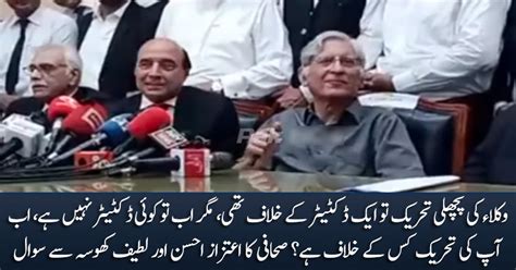 Is Baar Ap Ki Tehreek Kis Dictator Ke Khilaf Hai Sahafi Ka Aitzaz