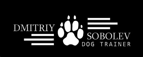 Кинолог Дмитрий Соболев официальная страница Добро пожаловать на территорию профессиональной