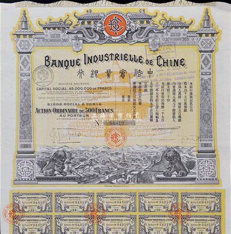 1913年中法实业银行股票500法郎，附带有息票；此年份为第一版发行，略少见，法国藏家出品，八五成新 故纸繁华 · 中国老股票与债券 拍卖结果
