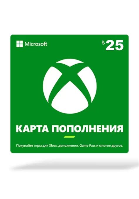Карты Оплаты Xbox – купить в интернет-магазине OZON по низкой цене