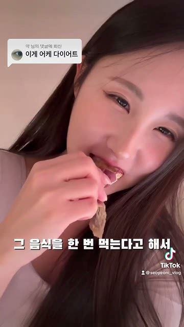 이건 먹어두댕 다이어트 4일차 Youtube