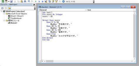【vba】select Case（条件分岐）をマスター！基本と応用テクニック Command Lab Tech