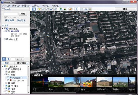 Google Earth谷歌地球 Google Earth谷歌地球软件截图 第2页 ZOL软件下载