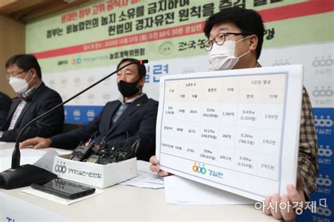 포토 발언하는 오세형 경실련 경제정책국 팀장 아시아경제