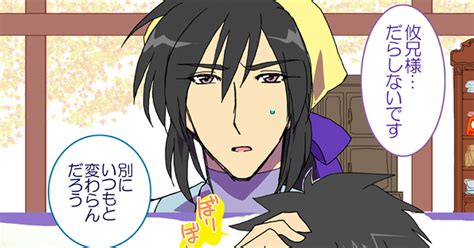 三國無双 フライング攸さん現パロ こけ氏のマンガ 漫画 荀彧 荀攸 Pixiv