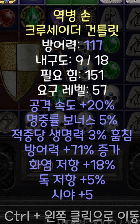 고수님들 장갑한번 봐주세요 디아블로2 자유 게시판 디아블로2 인벤