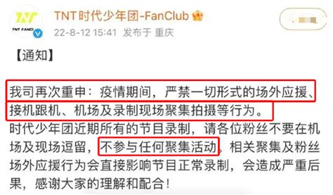 再现追星闹剧，时代少年团粉丝闹幺蛾子，影响飞机滑行致空乘报警粉丝少年团追星新浪新闻