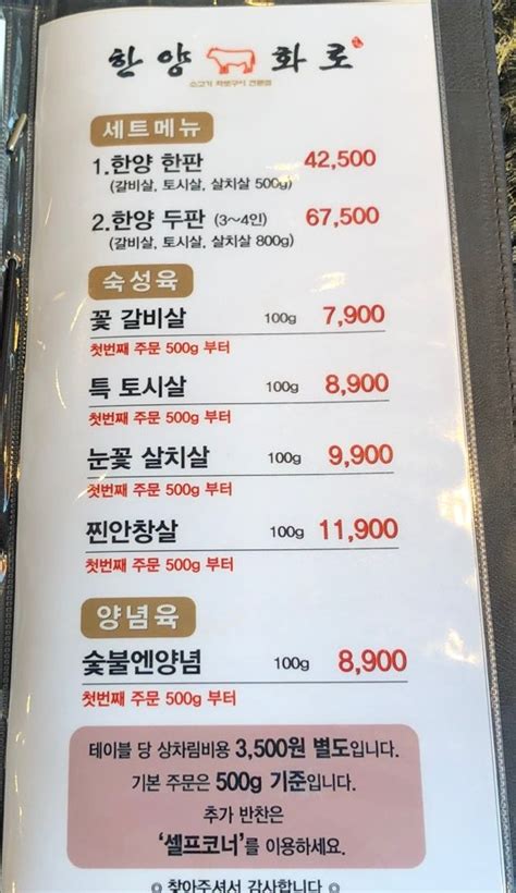 명지맛집 명지소고기 화로구이전문점 한양화로 네이버 블로그
