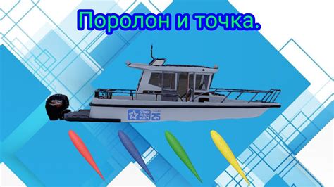 Норвежское море\Ловля на поролон\РР4\Русская рыбалка 4 - YouTube