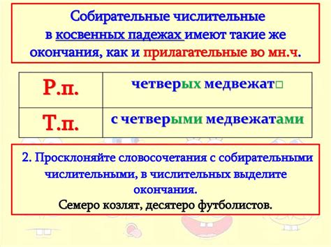 Собирательные числительные презентация онлайн