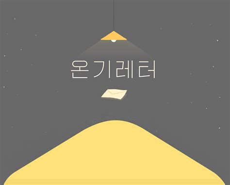 🎥 편지 여섯 배우가 되고 싶어요
