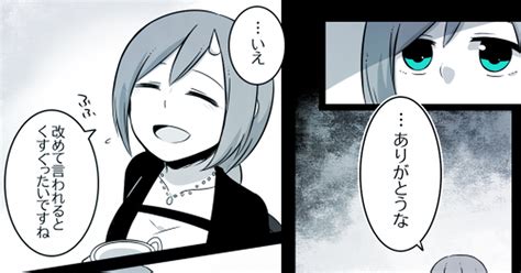 ソーマ塔】第4層50pt 【ソーマ塔】かの心など知らず 餅野もてぃーののマンガ 【ソーマ塔】 【ソーマ塔】交流 ★レイニー Pixiv
