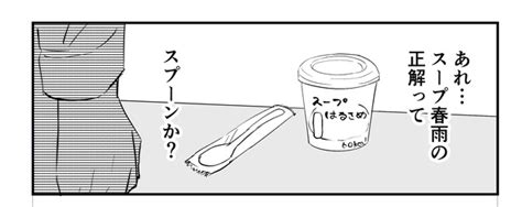 ＜画像16 180＞【漫画】羨ましすぎる自転車での男女の青春かと思ったら、思っていた青春と違った【作者に聞いた】｜ウォーカープラス