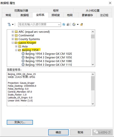 栅格矢量化 arcgis地理配准、矢量化及地图输出 csdn博客