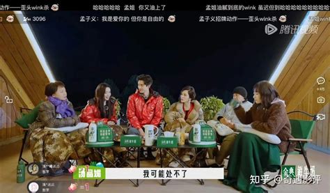 桃花坞3：孙怡自嘲“心机重”引热议，王鹤棣孟子义细节见人品 知乎