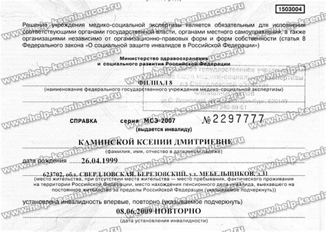 Архивная Справка О Стаже Работы Образец Electricvizov