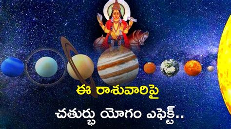 Guru Gochar 2023 Jupiter Transit Into Aries Creates Chaturbhuja Yoga