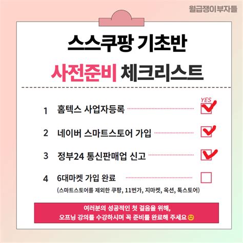 오프닝 과제 체크리스트완료