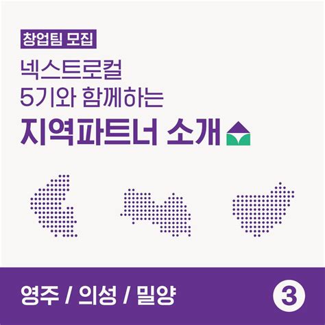 넥스트 로컬 서울청년 지역과 함께 창업하다 2023넥스트로컬 5기 모집 진행중 💡모집기간