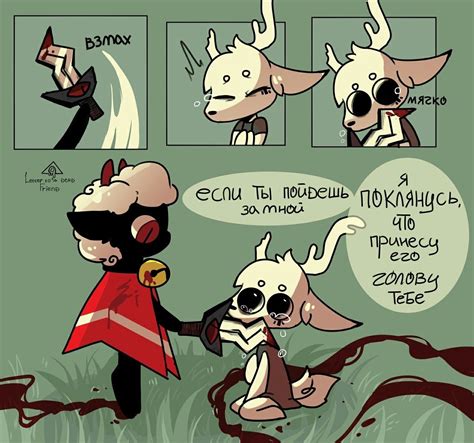 Cult Of The Lamd Комиксы Ягненок Милые рисунки