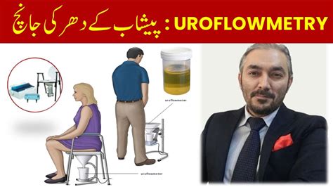 Uroflowmetry Test Peshab Me Rukawat Ke Test Urine Ke Dhaar Ki