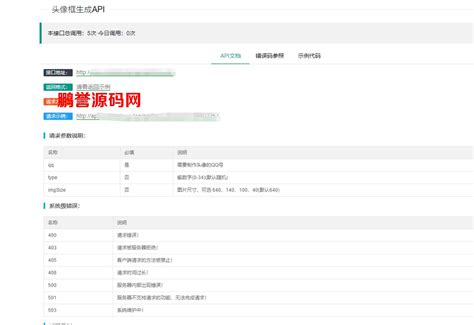 222年最新随身助手api网站源码 夏雨源码网