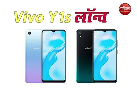 Vivo Y s launch with mAh Battery Price Features mAh बटर क सथ Vivo Y s लनच