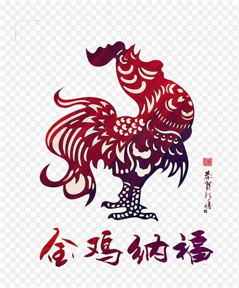 鸡年吉祥png图片素材下载图片编号qezbnvkm 免抠素材网