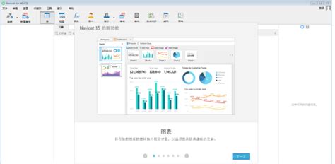 navicat 15 for mysql 安装注册激活 红尘沙漏 博客园