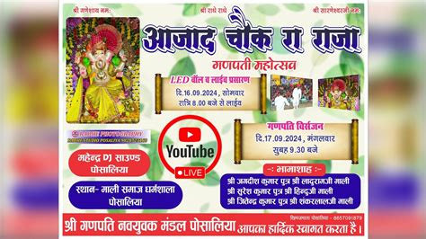 शर गणपत नवयवक मडल पसलय सथन मल समज धरमशल पसलय YouTube