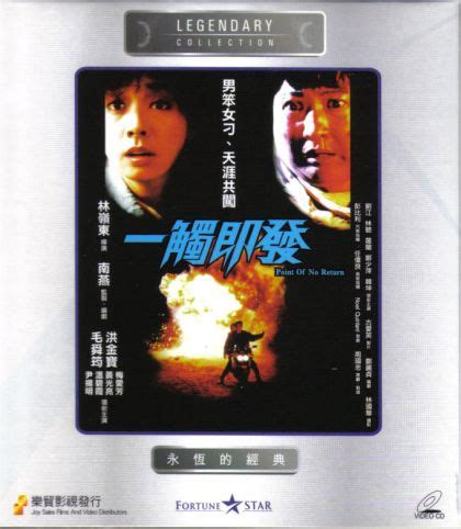 Yi Chu Ji Fa 1991 On Collectorz Core Movies