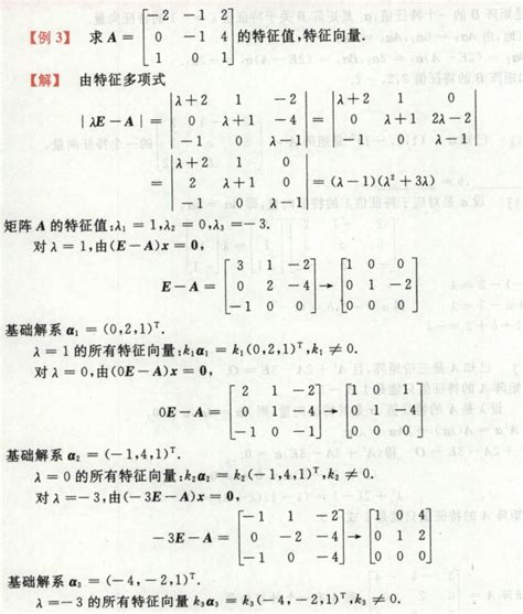 线性代数 基础篇笔记第五、第六章qtaq Csdn博客