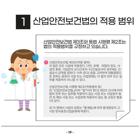 노무법인 다현 사무직 비사무직 산업안전보건법 규정과 차이 안전보건교육 과 건강검진 네이버 블로그