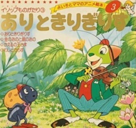 日文書 好孩子和媽媽的圖畫故事書 台英 台灣英文雜誌社 共70本 不分售 Yahoo奇摩拍賣