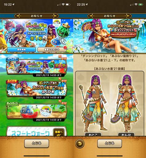 ドラクエウォークに「あぶない水着イベント21」がスタート！dq4の仲間とのコラボだぞ！ むねさだブログ