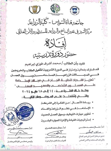 Mohamed Ashraf On Linkedin Training Intern Hiring Youth Summertraining