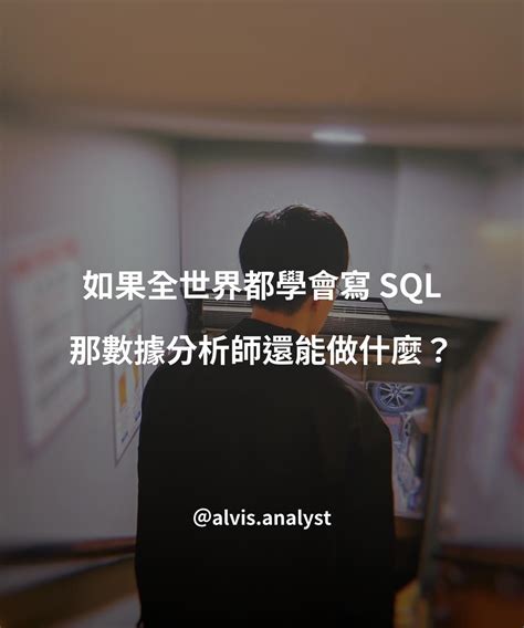Alvis Insight｜維斯的數據洞察 自從 Chatgpt 問世之後 我聽過最猛的營運團隊是這樣說的： 「想建一個模型？那用