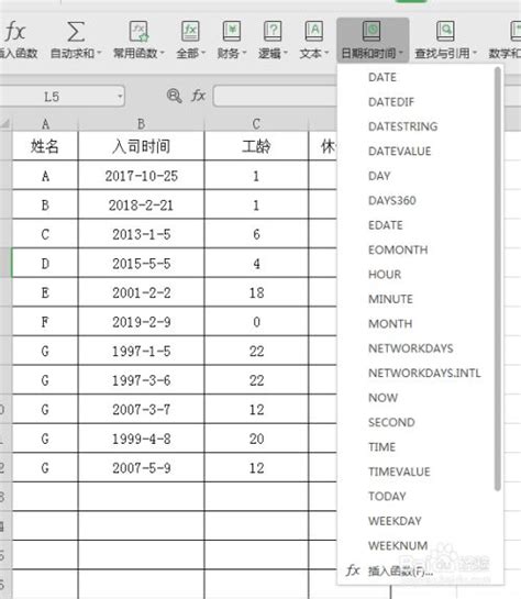 Excel中datedif函数没有怎么办？ 俗鱼说