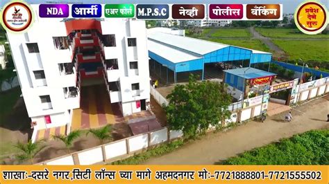 Garud Zep Academy Chhsambhaji Nagar Youtube