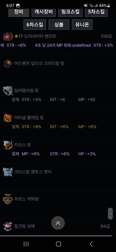 메이플스토리 인벤 샤타포스랑 미라클 고민중입니다 메이플스토리 인벤 리부트 게시판