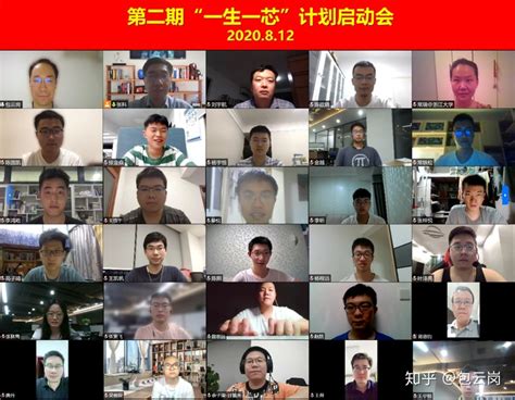 第二期一生一芯计划正式启动 CSDN博客